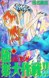&nbsp;&nbsp;&nbsp; GS美神極楽大作戦！！ 38 新書版 の詳細 カテゴリ: 中古コミック ジャンル: 少年 出版社: 小学館 レーベル: 少年サンデーコミックス 作者: 椎名高志 カナ: ゴーストスイーパーミカミゴクラク...