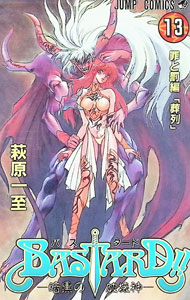 &nbsp;&nbsp;&nbsp; BASTARD！！−暗黒の破壊神− 13 新書版 の詳細 カテゴリ: 中古コミック ジャンル: 少年 出版社: 集英社 レーベル: ジャンプコミックス 作者: 萩原一至 カナ: バスタードアンコクノハカ...