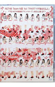 &nbsp;&nbsp;&nbsp; 【Blu−ray】NGT48　TeamNIII　1st　「PARTYが始まるよ」NGT48劇場グランドオープン初日公演　リーフレット・生写真1枚付 の詳細 発売元: AKS カナ: エヌジーティー48チ...