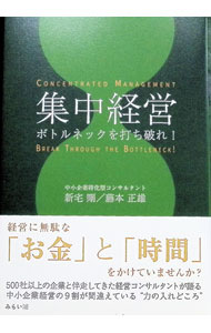 &nbsp;&nbsp;&nbsp; 集中経営 (単行本) の詳細 出版社: みらいパブリッシング レーベル: 作者: 新宅剛 サイズ: 単行本 ISBN: 4434361371 発売日: 2025/07/01 関連商品リンク : 新宅剛 ...