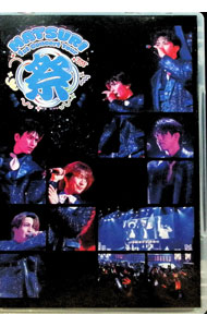 &nbsp;&nbsp;&nbsp; 【Blu−ray】MATSURI　1st　コンサートツアー−祭−−大千穐楽− の詳細 発売元: エイベックス・ミュージック・クリエイティヴ ディスク枚数: 1枚 品番: AVXD36107 リージョンコ...