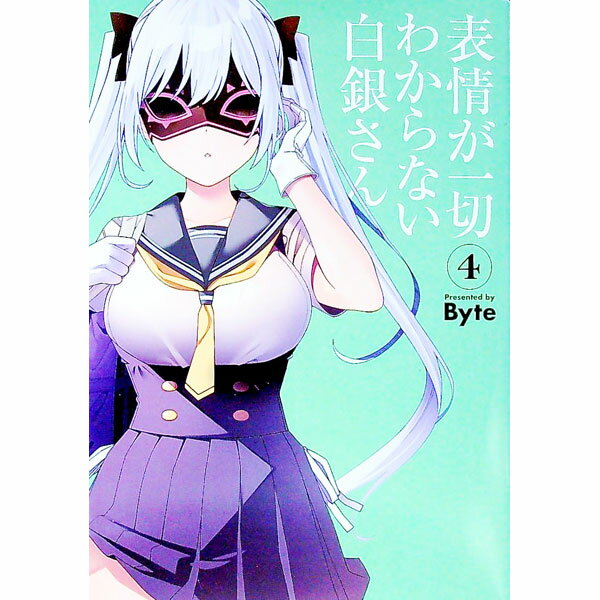 &nbsp;&nbsp;&nbsp; 表情が一切わからない白銀さん 4 B6版 の詳細 カテゴリ: 中古コミック ジャンル: 青年 出版社: KADOKAWA レーベル: 電撃コミックスNEXT 作者: Byte カナ: ヒョウジョウガイッ...