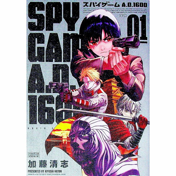 &nbsp;&nbsp;&nbsp; スパイゲームA．D．1600 1 B6版 の詳細 カテゴリ: 中古コミック ジャンル: 青年 出版社: KADOKAWA レーベル: ハルタコミックス 作者: 加藤清志 カナ: スパイゲームエーディー1...