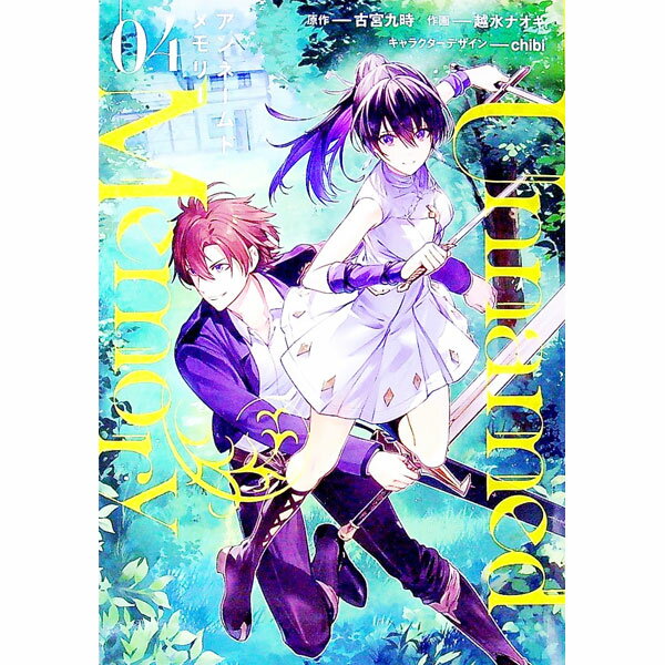 &nbsp;&nbsp;&nbsp; Unnamed　Memory 4 B6版 の詳細 カテゴリ: 中古コミック ジャンル: 青年 出版社: KADOKAWA レーベル: 電撃コミックスNEXT 作者: 越水ナオキ カナ: アンネームドメモ...