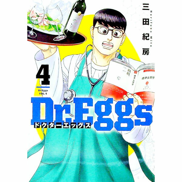 &nbsp;&nbsp;&nbsp; Dr．Eggs　ドクターエッグス 4 B6版 の詳細 カテゴリ: 中古コミック ジャンル: 青年 出版社: 集英社 レーベル: ヤングジャンプコミックス 作者: 三田紀房 カナ: ドクターエッグス / ...