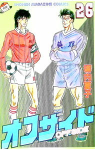 &nbsp;&nbsp;&nbsp; オフサイド 26 新書版 の詳細 カテゴリ: 中古コミック ジャンル: 少年 出版社: 講談社 レーベル: 少年マガジンコミックス 作者: 塀内夏子（真人） カナ: オフサイド / ヘイウチナツコマサト...