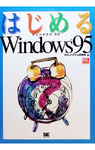 &nbsp;&nbsp;&nbsp; はじめるWindows95 単行本 の詳細 カテゴリ: 中古本 ジャンル: 女性・生活・コンピュータ OS 出版社: 翔泳社 レーベル: 作者: BSLシステム研究所 カナ: ハジメルウィンドウズキュウ...