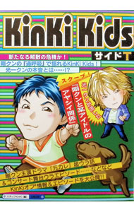 &nbsp;&nbsp;&nbsp; KinKi　KidsサイドT 単行本 の詳細 カテゴリ: 中古本 ジャンル: 料理・趣味・児童 テレビ・ドラマ 出版社: 太陽出版 レーベル: 作者: スタッフKinKi カナ: キンキキッズサイドティ...