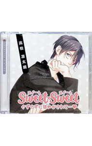 &nbsp;&nbsp;&nbsp; SWEET×SWEET　高松凛太朗 の詳細 発売元:アプリコット アーティスト名:土門熱 ディスク枚数: 1枚 品番: APRC0549 発売日:2020/02/28 関連商品リンク : 土門熱 アプリコット