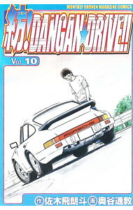 &nbsp;&nbsp;&nbsp; 紡！DANGAN・DRIVE！！ 10 新書版 の詳細 カテゴリ: 中古コミック ジャンル: 少年 出版社: 講談社 レーベル: KC月刊マガジン 作者: 奥谷通教 カナ: ツムグダンガンドライブ / ...