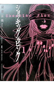 &nbsp;&nbsp;&nbsp; ショッキング・ピンク 1 B6版 の詳細 カテゴリ: 中古コミック ジャンル: 少女 出版社: 小学館 レーベル: フラワーコミックス　SP 作者: 渡辺直美 カナ: ショッキングピンク / ワタナベナ...