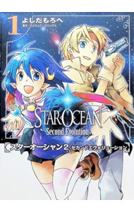 &nbsp;&nbsp;&nbsp; スターオーシャン2−セカンドエボリューション− 1 B6版 の詳細 カテゴリ: 中古コミック ジャンル: 青年 出版社: アスキー・メディアワークス レーベル: Dengeki　Comics 作者: よ...