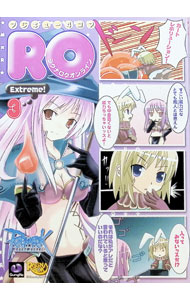 &nbsp;&nbsp;&nbsp; マジキュー4コマ　RO（ラグナロクオンライン）　Extreme！ 3 変型版 の詳細 カテゴリ: 中古コミック ジャンル: アンソロジーコミック 出版社: エンターブレイン レーベル: マジキューコミッ...