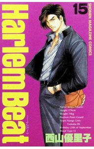 &nbsp;&nbsp;&nbsp; Harlem　Beat 15 新書版 の詳細 カテゴリ: 中古コミック ジャンル: 少年 出版社: 講談社 レーベル: 少年マガジンコミックス 作者: 西山優里子 カナ: ハーレムビート / ニシヤマユ...