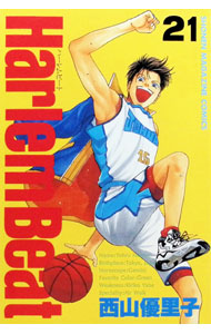 &nbsp;&nbsp;&nbsp; Harlem　Beat 21 新書版 の詳細 カテゴリ: 中古コミック ジャンル: 少年 出版社: 講談社 レーベル: 少年マガジンコミックス 作者: 西山優里子 カナ: ハーレムビート / ニシヤマユ...