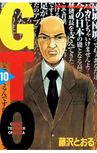 &nbsp;&nbsp;&nbsp; GTO 10 新書版 の詳細 カテゴリ: 中古コミック ジャンル: 少年 出版社: 講談社 レーベル: 少年マガジンコミックス 作者: 藤沢とおる カナ: ジーティーオー / フジサワトオル サイズ: ...