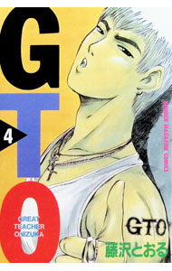 &nbsp;&nbsp;&nbsp; GTO 4 新書版 の詳細 カテゴリ: 中古コミック ジャンル: 少年 出版社: 講談社 レーベル: 少年マガジンコミックス 作者: 藤沢とおる カナ: ジーティーオー / フジサワトオル サイズ: 新...