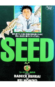 &nbsp;&nbsp;&nbsp; SEED 8 B6版 の詳細 カテゴリ: 中古コミック ジャンル: 青年 出版社: 集英社 レーベル: ヤングジャンプコミックス 作者: 本庄敬 カナ: シード / ホンジョウケイ サイズ: B6版 I...