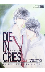 &nbsp;&nbsp;&nbsp; "DIE　IN　CRIES " 変型版 の詳細 出版社: 桜桃書房 レーベル: GUST　COMICS 作者: 水星さつき カナ: ダイインクライズ / ミズホシサツキ / BL サイズ: 変型版 IS...