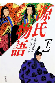 &nbsp;&nbsp;&nbsp; マンガ源氏物語 上 B6版 の詳細 カテゴリ: 中古コミック ジャンル: 少女 出版社: 平凡社 レーベル: 平凡社その他 作者: みはしまり カナ: マンガゲンジモノガタリ / ミハシマリ サイズ: ...
