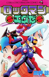 &nbsp;&nbsp;&nbsp; ロックマンエグゼ 2 新書版 の詳細 カテゴリ: 中古コミック ジャンル: 少年 出版社: 小学館 レーベル: てんとう虫コミックス 作者: 鷹岬諒 カナ: ロックマンエグゼ / タカミサキリョウ サイ...