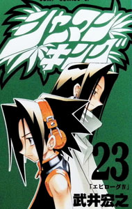&nbsp;&nbsp;&nbsp; シャーマンキング 23 新書版 の詳細 カテゴリ: 中古コミック ジャンル: 少年 出版社: 集英社 レーベル: ジャンプコミックス 作者: 武井宏之 カナ: シャーマンキング / タケイヒロユキ サイ...