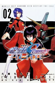 &nbsp;&nbsp;&nbsp; 機動戦士ガンダムSEED　DESTINY　THE　EDGE 2 B6版 の詳細 カテゴリ: 中古コミック ジャンル: 青年 出版社: 角川書店 レーベル: 角川コミックスエース 作者: 久織ちまき カナ...