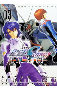 &nbsp;&nbsp;&nbsp; 機動戦士ガンダムSEED　DESTINY　THE　EDGE 3 B6版 の詳細 カテゴリ: 中古コミック ジャンル: 青年 出版社: 角川書店 レーベル: 角川コミックスエース 作者: 久織ちまき カナ...