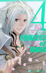 &nbsp;&nbsp;&nbsp; 聖剣伝説　PRINCESS　of　MANA 4 新書版 の詳細 カテゴリ: 中古コミック ジャンル: 少年 出版社: スクウェア・エニックス レーベル: ガンガンコミックス 作者: ヨシノサツキ カナ:...
