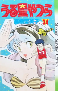 &nbsp;&nbsp;&nbsp; うる星やつら 34 新書版 の詳細 カテゴリ: 中古コミック ジャンル: 少年 出版社: 小学館 レーベル: 少年サンデーコミックス 作者: 高橋留美子 カナ: ウルセイヤツラ / タカハシルミコ サイ...