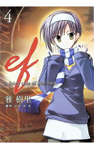 &nbsp;&nbsp;&nbsp; ef−a　fairy　tale　of　the　two． 4 B6版 の詳細 カテゴリ: 中古コミック ジャンル: 青年 出版社: メディアワークス レーベル: Dengeki　Comics 作者: 雅樹...