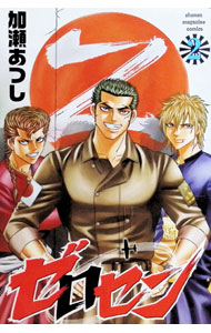 &nbsp;&nbsp;&nbsp; ゼロセン 2 新書版 の詳細 カテゴリ: 中古コミック ジャンル: 少年 出版社: 講談社 レーベル: 少年マガジンコミックス 作者: 加瀬あつし カナ: ゼロセン / カセアツシ サイズ: 新書版 I...