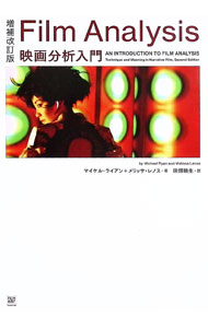 &nbsp;&nbsp;&nbsp; Film　Analysis (単行本) の詳細 出版社: フィルムアート社 レーベル: 作者: RyanMichael サイズ: 単行本 ISBN: 4845924097 発売日: 2025/08/01...