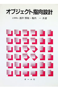 &nbsp;&nbsp;&nbsp; "オブジェクト指向設計 " の詳細 出版社: オーム社 レーベル: 作者: 堀内一 カナ: オブジェクトシコウセッケイ / ホリウチハジメ サイズ: 単行本 関連商品リンク : 堀内一 オーム社