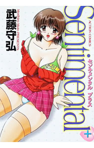 &nbsp;&nbsp;&nbsp; Sentimental＋ 1 B6版 の詳細 カテゴリ: 中古コミック ジャンル: 青年 出版社: 双葉社 レーベル: アクションコミックス 作者: 武藤守弘 カナ: センチメンタルプラス / ムトウモ...