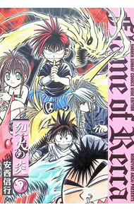 &nbsp;&nbsp;&nbsp; 烈火の炎　【ワイド版】 9 B6版 の詳細 カテゴリ: 中古コミック ジャンル: 復刻・愛蔵・文庫 出版社: 小学館 レーベル: 少年サンデーコミックス　ワイド版 作者: 安西信行 カナ: レッカノホノ...