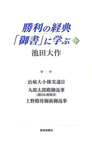 &nbsp;&nbsp;&nbsp; "勝利の経典「御書」に学ぶ 16" の詳細 出版社: 聖教新聞社 レーベル: 作者: 池田大作 カナ: ショウリノキョウテンゴショニマナブ / イケダダイサク サイズ: 単行本 関連商品リンク : 池田...