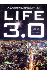 &nbsp;&nbsp;&nbsp; LIFE3．0 単行本 の詳細 カテゴリ: 中古本 ジャンル: 女性・生活・コンピュータ コンピューター・インターネットその他 出版社: 紀伊國屋書店 レーベル: 作者: TegmarkMax カナ: ...
