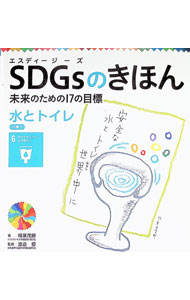 &nbsp;&nbsp;&nbsp; SDGsのきほん 7 単行本 の詳細 カテゴリ: 中古本 ジャンル: 政治・経済・法律 経済学・経済事情 出版社: ポプラ社 レーベル: 作者: 稲葉茂勝 カナ: エスディージーズノキホン / イナバシ...