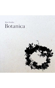 &nbsp;&nbsp;&nbsp; "Botanica " の詳細 出版社: リーブル出版 レーベル: 作者: キラノリコ カナ: ボタニカ / キラノリコ サイズ: 文庫 関連商品リンク : キラノリコ リーブル出版