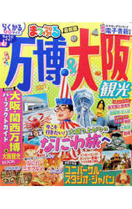 &nbsp;&nbsp;&nbsp; 万博＆大阪観光 (単行本) の詳細 出版社: 昭文社 レーベル: 作者: サイズ: 単行本 ISBN: 4398299482 発売日: 2025/05/01 関連商品リンク : 昭文社