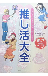 &nbsp;&nbsp;&nbsp; 推し活大全 (単行本) の詳細 出版社: 集英社インターナショナル レーベル: 作者: 日本放送協会 サイズ: 単行本 ISBN: 4797674620 発売日: 2025/04/01 関連商品リンク ...