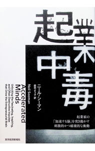 &nbsp;&nbsp;&nbsp; 起業中毒 (単行本) の詳細 出版社: 東洋経済新報社 レーベル: 作者: SeemanNeil サイズ: 単行本 ISBN: 4492503591 発売日: 2025/07/01 関連商品リンク : ...