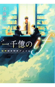 &nbsp;&nbsp;&nbsp; 一千億のif (文庫) の詳細 出版社: 祥伝社 レーベル: 作者: 斉藤詠一 サイズ: 文庫 ISBN: 4396351458 発売日: 2025/09/01 関連商品リンク : 斉藤詠一 祥伝社