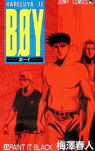 &nbsp;&nbsp;&nbsp; BOY 13 新書版 の詳細 カテゴリ: 中古コミック ジャンル: 少年 出版社: 集英社 レーベル: ジャンプコミックス 作者: 梅澤春人 カナ: ボーイ / ウメザワハルト サイズ: 新書版 ISB...
