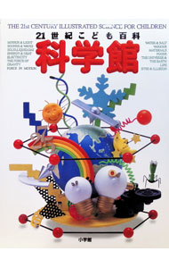 &nbsp;&nbsp;&nbsp; 21世紀こども百科科学館 単行本 の詳細 カテゴリ: 中古本 ジャンル: 産業・学術・歴史 学術その他 出版社: 小学館 レーベル: 作者: 小学館 カナ: ニジュウイッセイキコドモヒャッカカガクカン ...