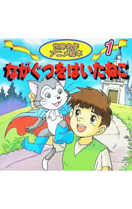 &nbsp;&nbsp;&nbsp; ながぐつをはいたねこ 単行本 の詳細 カテゴリ: 中古本 ジャンル: 料理・趣味・児童 絵本 出版社: 永岡書店 レーベル: 世界名作アニメ絵本 作者: シャルル・ペロー カナ: ナガグツオハイタネコ ...