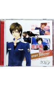 &nbsp;&nbsp;&nbsp; ever　forever−エバーフォーエバー の詳細 発売元:その他発売会社 アーティスト名:中村悠一 ディスク枚数: 1枚 品番: XACD1079 発売日:2010/01/29 曲名Disk-11....