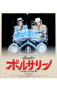 &nbsp;&nbsp;&nbsp; 【Blu−ray】ボルサリーノ　デジタル・リマスター版 の詳細 発売元: 是空 カナ: ボルサリーノデジタルリマスターバンブルーレイディスク BORSALINO / ジャックドレー JACQUES DE...