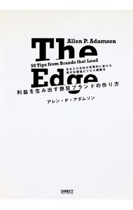 &nbsp;&nbsp;&nbsp; 利益を生み出す熱狂ブランドの作り方 単行本 の詳細 カテゴリ: 中古本 ジャンル: ビジネス 企業・経営 出版社: ダイレクト出版 レーベル: 作者: アレン・P・アダムソン カナ: リエキヲウミダスネ...